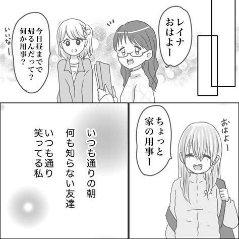 感情を殺して生きた日々43 レイナのブログ