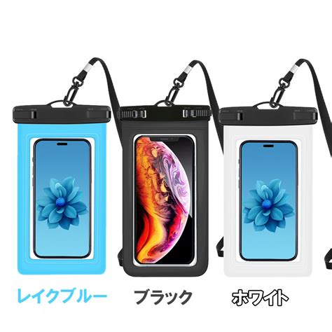 スマートフォン用 防水ケース ネックストラップ付き 【iphone Android両対応 タッチ可能 防水カバー】