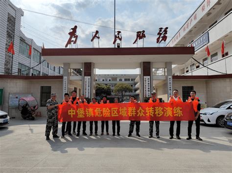 中堡镇举行防汛演练 以练为战，筑牢安全防线应急群众工作