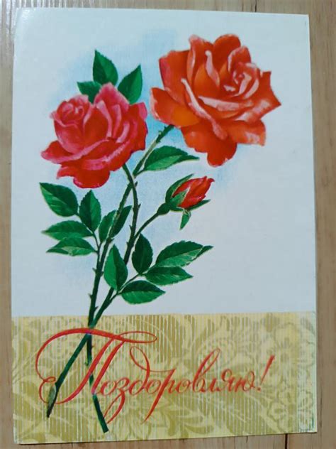 Листівка вінтаж актуально — ціна 9 грн у каталозі Листівки і конверти