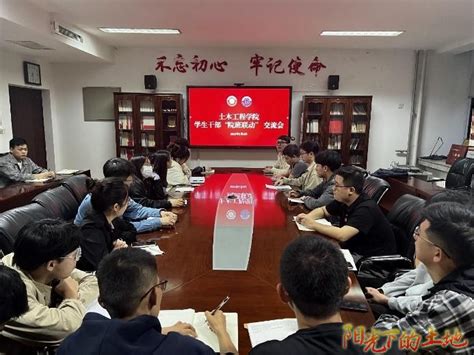 奋斗趁年华 青春伴书香丨 土木工程学院团学组织开展“主题教育读书会” 阳光下的土地 西安建筑科技大学团学网