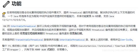 Threadlocal垮线程池传递数据解决方案：transmittablethreadlocal【享学java】 腾讯云开发者社区 腾讯云