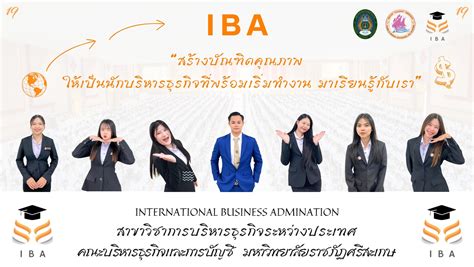 สาขาวิชารัฐ สาขาวิชารัฐประศาสนศาสตร์ มหาวิทยาลัยกาฬสินธุ์