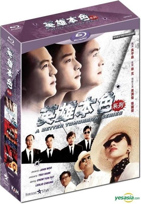 Yesasia 英雄本色系列 Blu Ray 香港版 Blu Ray 周潤發 張 國榮 樂貿 Hk 香港影畫 郵費全免