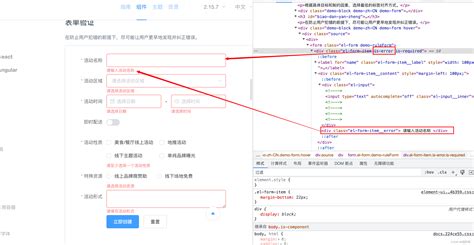El Form之表单校验自动定位到报错位置el Form 校验定位 Csdn博客