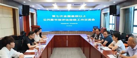 文旅资讯 石台县图书馆与青阳县图书馆开展馆际交流活动工作公共图书馆评估