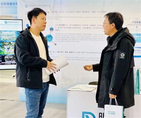 明易达科技受邀参加2023年中国 中东欧国家中小企业创新成果 新闻中心 明易达 数字化转型技术赋能者