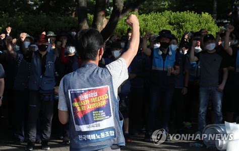 택배노조 파업철회 연합뉴스
