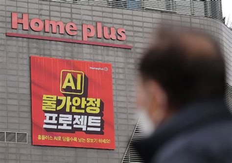 홈플러스 협력사 납품 합의 마무리 단계…상거래채 순차변제