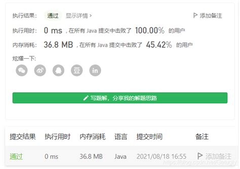 771 宝石与石头 Csdn博客
