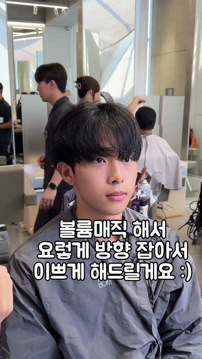 안으로 머리가 모여요ㅠㅠㅠ🥹 남자헤어스타일남자펌곱슬머리볼륨매직남자친구머리미용실추천남자머리전문헤어컨설팅퍼스널헤어 Youtube