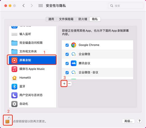 屏幕录制帮助指引