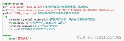 获取一张图片保存到指定位置 保存图片到指定位置 csdn博客