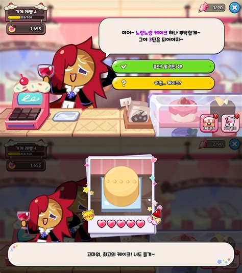 쿠키런 킹덤 설탕노움의 케이크 가게 꿀팁 And 독버섯 뱀파이어 검볼 케이크 공략 네이버 블로그
