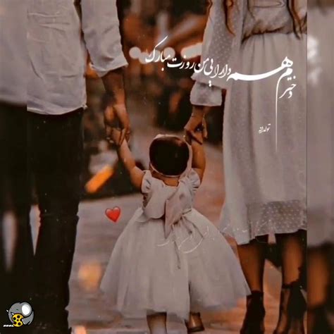 شادترین کلیپ تبریک روز دختر ۱۴۰۲ فیلو