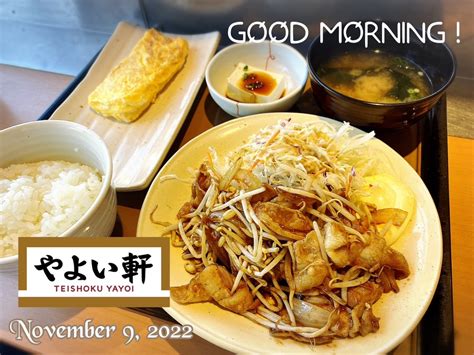 生姜焼きモーニング Under the Same Sky