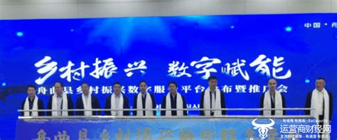 中国电信全渠道运营中心副总张小刚透露数字乡村建设成果 成绩喜人活动