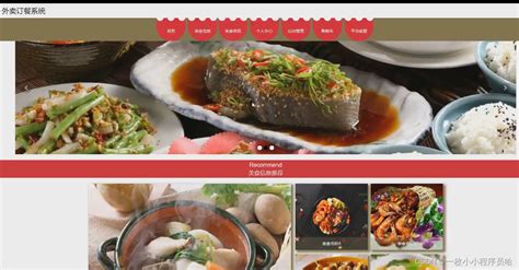 外卖订餐系统的设计与实现点餐订餐系统外卖点餐系统设计的系统目标 Csdn博客