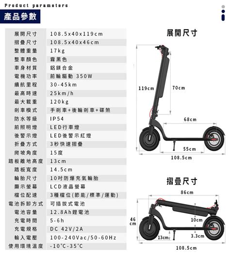 【fc】 智能電動滑板車 10吋防爆蜂窩胎 350w大馬力 滑板車 滑步車 代步車 折疊車 － 松果購物
