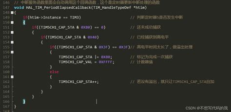 stm32定时器输入捕获测量高电平时间 mcu的定时器捕获时间 csdn博客