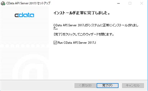 Azure Sql Databaseをcdata Api Serverでweb Api（odata）アクセスできるように構成してみる その1 Web Apps構成編 Morning Girl