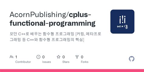 Github Acornpublishingcplus Functional Programming 모던 C로 배우는 함수형 프로그래밍 커링 메타프로그래밍 등 C와