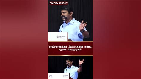 சாதிச்சான்றிதழ் இல்லாதவன் எப்படி சலுகை பெறமுடியும் Youtube