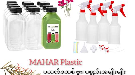 ဒေါ်နန်း ဒေါ်နန်း စားသောက်ကုန် စားဖွယ်စုံ အမျိုးမျိုုး