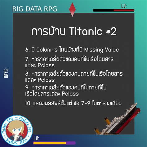 Bigdata Rpg มาลองฝึกใช้งาน Pandas Python 🐍🐼 กับ