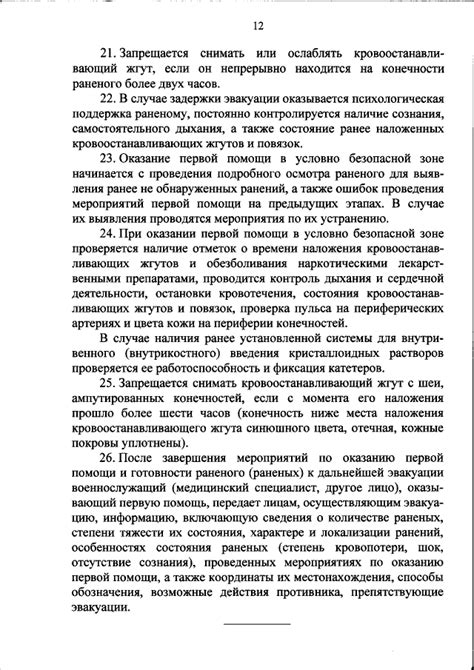Приказ Министра обороны Российской Федерации от 09 12 2022 № 760 ∙ Официальное опубликование