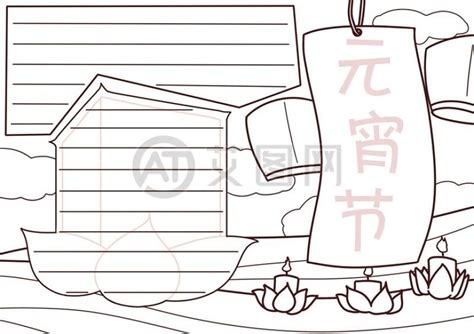 元宵节手抄报黑白模板线稿图片 高清图片素材