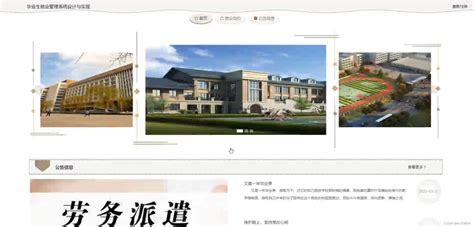 django毕业生就业管理系统设计与实现 程序 开题报告 基于python django的大学生就业信息网的设计与实现 csdn博客