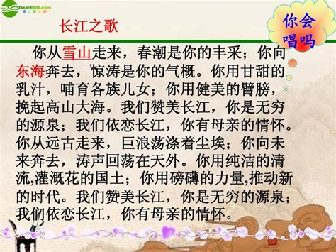 湘教版八年级地理上册第二章第三节中国的河流第二课时word文档在线阅读与下载无忧文档