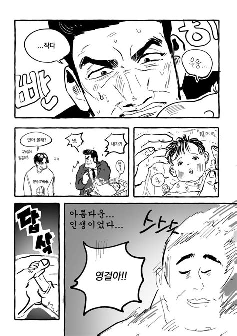 방구석 오타쿠 On X 캐릭터 일러스트 귀여운 그림 애니메이션