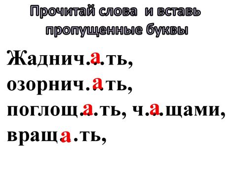 Буквосочетания жи ши ча ща и чу щу Online Presentation