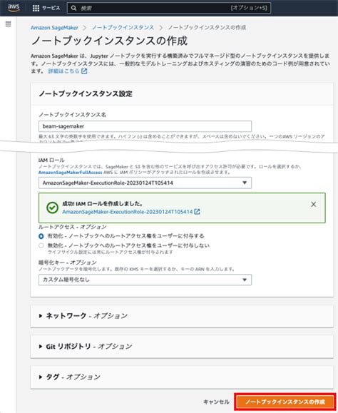 Amazon Web Service Aws に送信する Iam 認証を利用して Amazon Sagemaker にデータを送信して