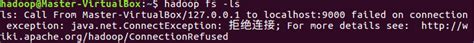 Linux系统出现拒绝链接hdfs服务问题及解决办法hdfs拒绝连接 Csdn博客