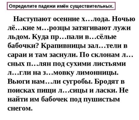 Предложение с падежами 3 класс с ответами 71 фото