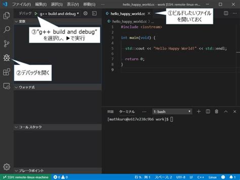 【vs code】c c ビルド＆デバッグ linux編 マスクロドットコム