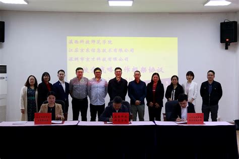 我校与京东公司、京才科技签署校企战略合作框架协议 滇西科技师范学院