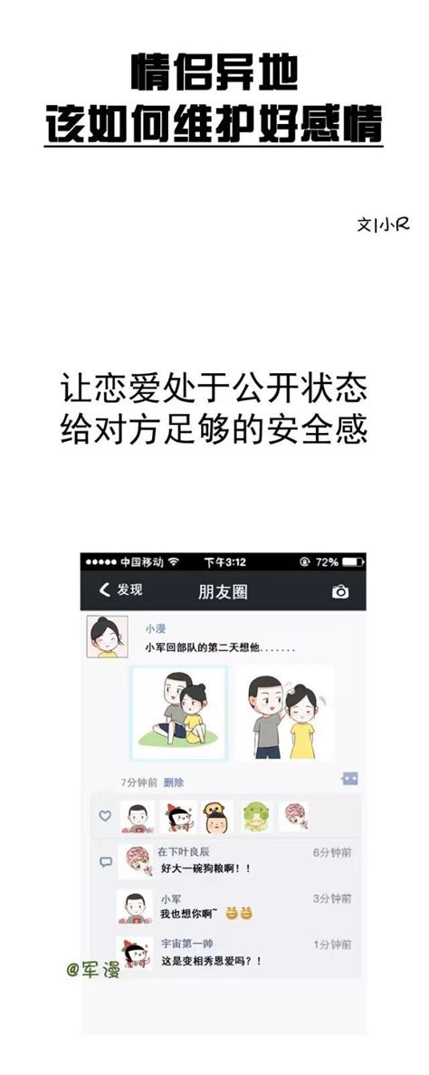 異地軍戀，該如何維護好感情？ 每日頭條