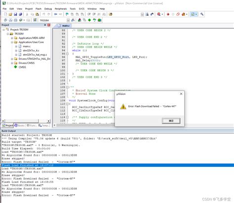 Keil 无法烧写程序no Algorithm Found For 080000 Csdn博客