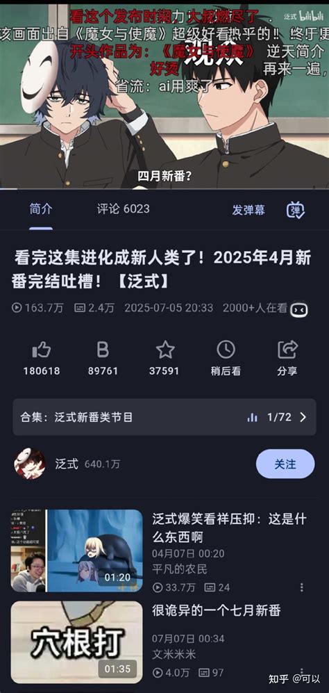 如何评价哔哩哔哩白图标版app即将下架？ 知乎