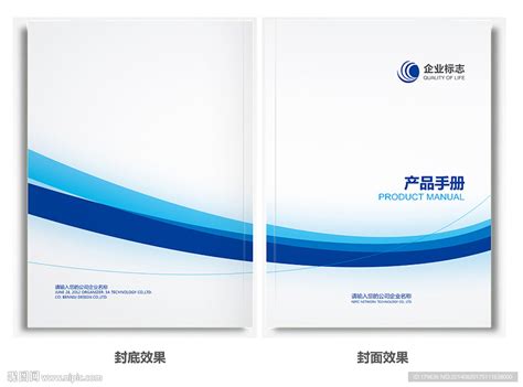 产品手册设计图 画册设计 广告设计 设计图库 昵图网