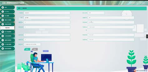 Java企业人事管理系统的设计与实现 Csdn博客