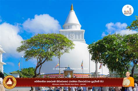 ඓතිහාසික කිරිවෙහෙර රාජමහා කිරිවෙහෙර රාජමහා විහාරය කතරගම Facebook