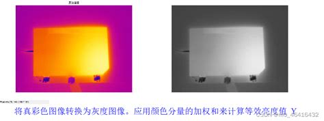 Matlab提取和筛选热成像图上的温度数据温度提取软件 Csdn博客