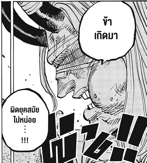 ดราม่าวันพีซ ร็อคส์ต้องเป็นคนยังไงที่ทำให้พวก หนวดขาว ชิกิ บิ๊กมัม ไคโด ถึงยอมก้มหัวให้ แม้แต่