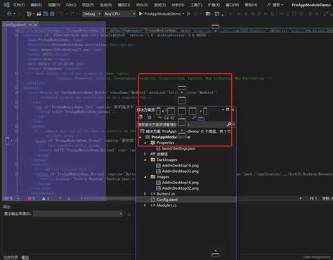 三、arcgispro二次开发创建第一个工程arcgis Pro开发 Csdn博客