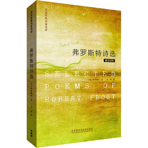 Robert Frost